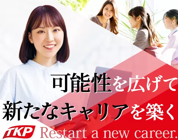 人事、労務、採用の転職・求人情報 女の転職type