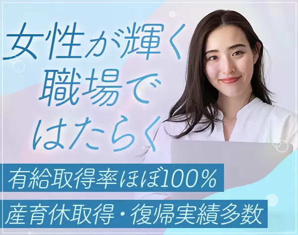 株式会社apアシスト 経理月給35万円～有給取得率ほぼ100％リモートあり服装・ネイル自由の転職・求人情報 女の転職type