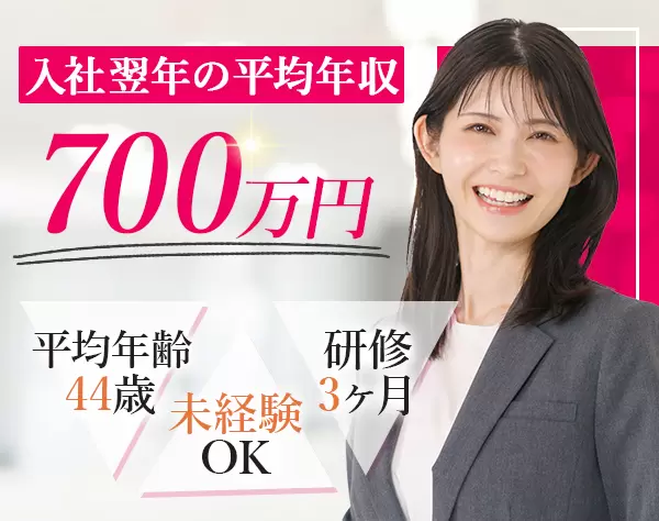 大樹生命保険株式会社 Pmmサービス事業部 ファイナンシャルアドバイザー未経験ok月給30万円可土日祝休み17時退社の転職・求人