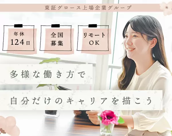 東京ガスカスタマーサポート株式会社 【カスタマーサポート】接客や販売経験が活かせる／未経験歓迎／賞与年2回の転職・求人情報 女の転職type