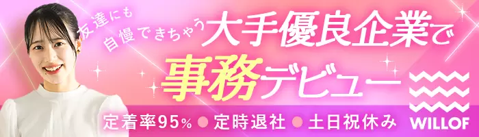事務・経理・人事系 × ブランクありokの転職・求人情報 女の転職type