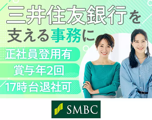 営業事務、営業アシスタントの転職・求人情報 女の転職type