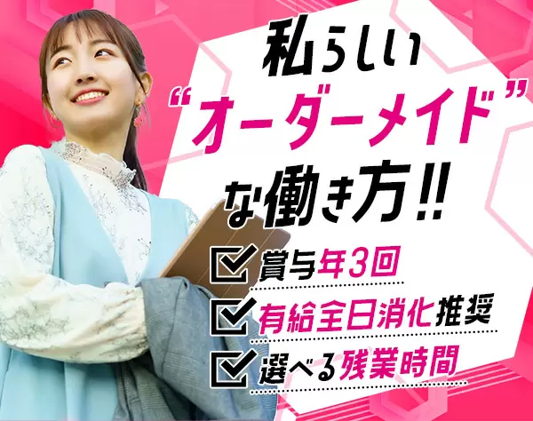 株式会社プリンスホールディング 【経理スタッフ】★未経験ok★駅近★残業ナシ★土日祝休★食事手当アリの転職・求人情報 女の転職type