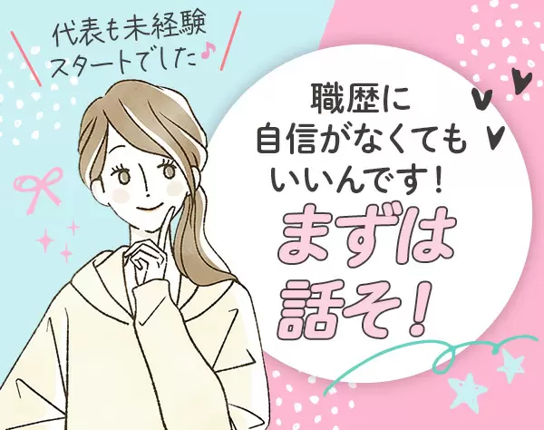 一般事務 × 東京23区内（東京都）の転職・求人情報 女の転職type