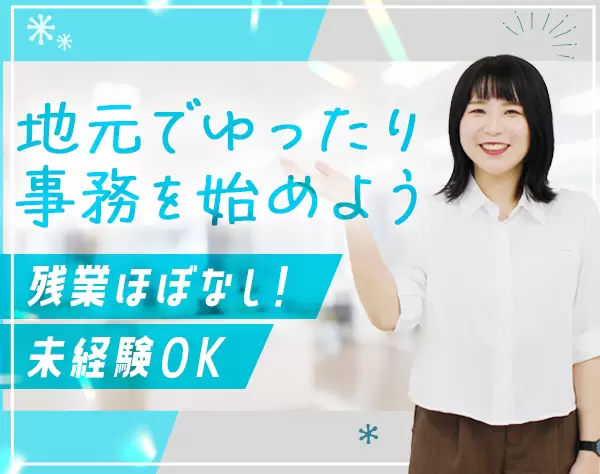 営業事務、営業アシスタントの転職・求人情報 女の転職type