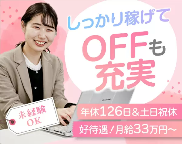 営業事務、営業アシスタントの転職・求人情報 女の転職type