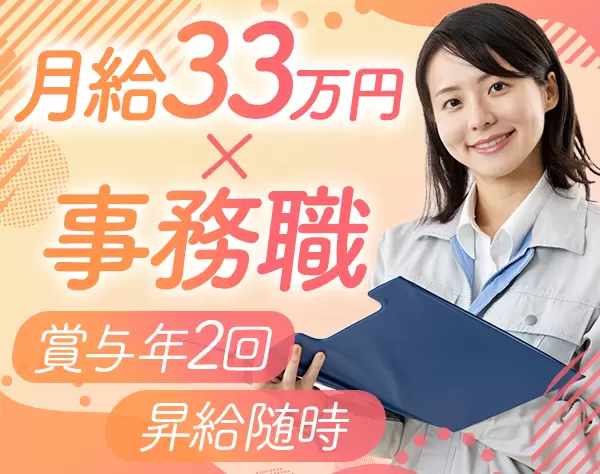 事務・経理・人事系 × 経験者限定の転職・求人情報 女の転職type