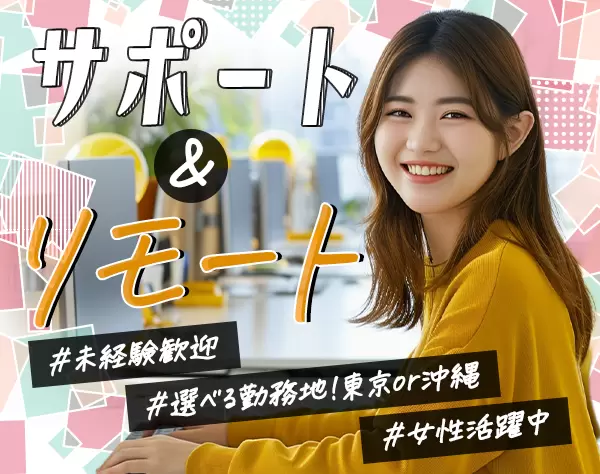 It、通信、インターネット業界の転職・求人情報 女の転職type