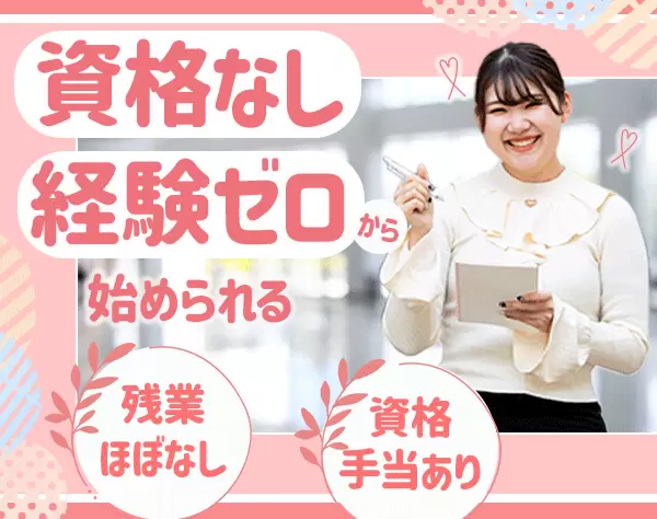 人事、労務、採用の転職・求人情報 女の転職type