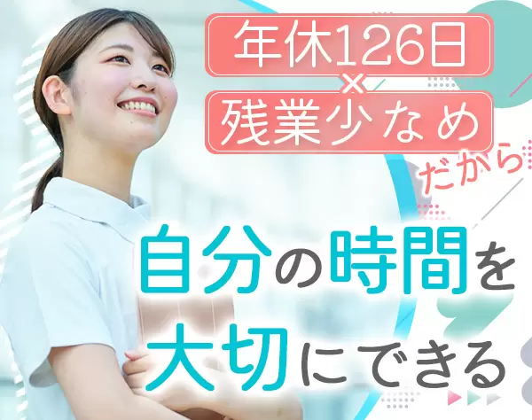 篠宮クリニック 受付・医療事務未経験ok完全週休2日＋週1回半休＋祝日休み／固定残業なしの転職・求人情報 女の転職type