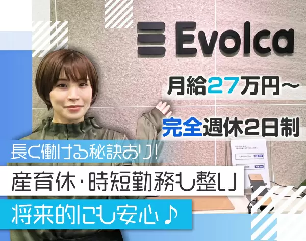 営業事務、営業アシスタントの転職・求人情報 女の転職type