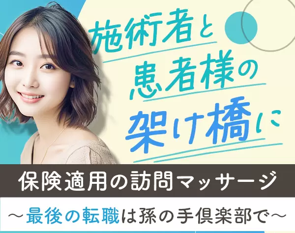 営業事務、営業アシスタントの転職・求人情報 女の転職type