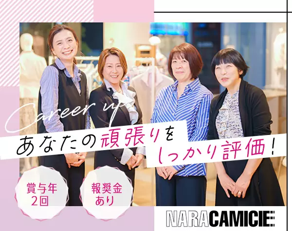 接客・販売（アパレル、雑貨、ジュエリー）の転職・求人情報 女の転職type