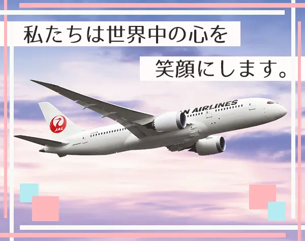 株式会社プリンスホールディング 【経理スタッフ】★未経験ok★駅近★残業ナシ★土日祝休★食事手当アリの転職・求人情報 女の転職type