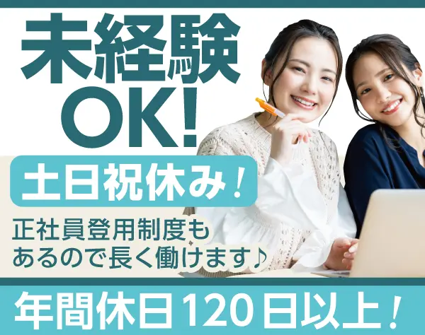 人事、労務、採用の転職・求人情報 女の転職type