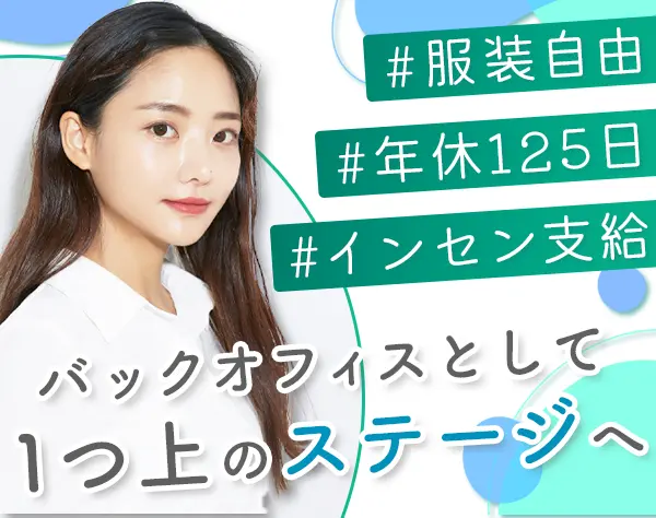人事、労務、採用の転職・求人情報 女の転職type