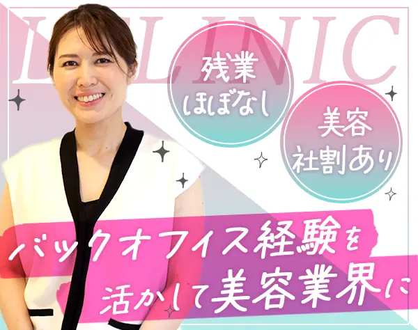 株式会社ハビタット 総務未経験歓迎★月給24万／残業ナシ／土日祝休／年休125日／ネイルok の転職・求人情報 女の転職type