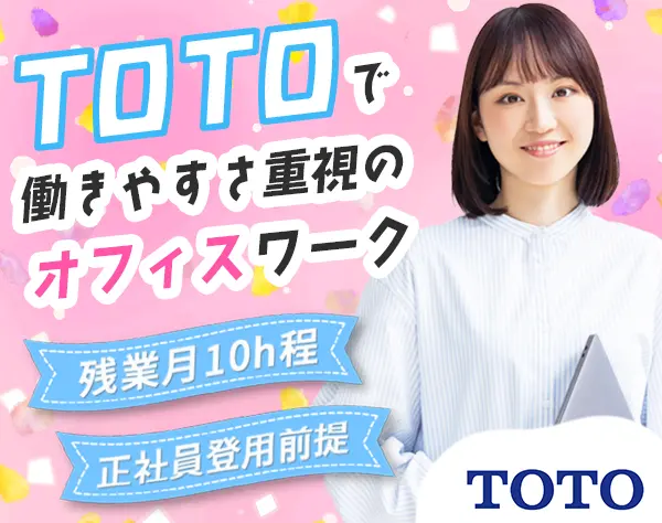 エグゼスタッフ株式会社 一般事務★月給23万以上＋賞与＋残業代全額★面接交通費支給★20～40代活躍の転職・求人情報 女の転職type