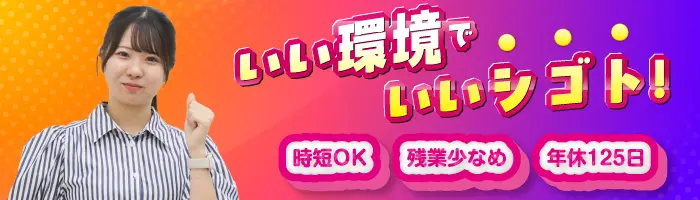 事務・経理・人事系 × 東京都の転職・求人情報 女の転職type