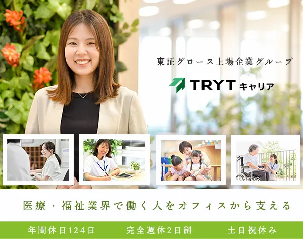 株式会社ハビタット 総務未経験歓迎★月給24万／残業ナシ／土日祝休／年休125日／ネイルok の転職・求人情報 女の転職type