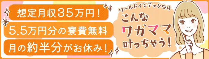 事務・経理・人事系 × 休日120日以上の転職・求人情報 女の転職type