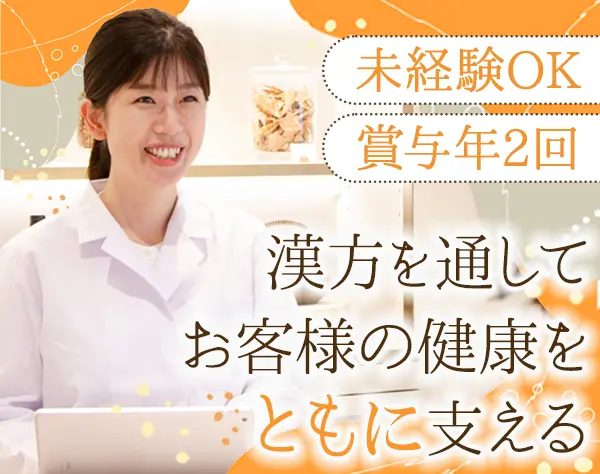 医療法人社団一路会 優里医院 看護師経験の浅い方も大歓迎夜勤なし週休2日残業平均1日1h産育休ありの転職・求人情報 女の転職type