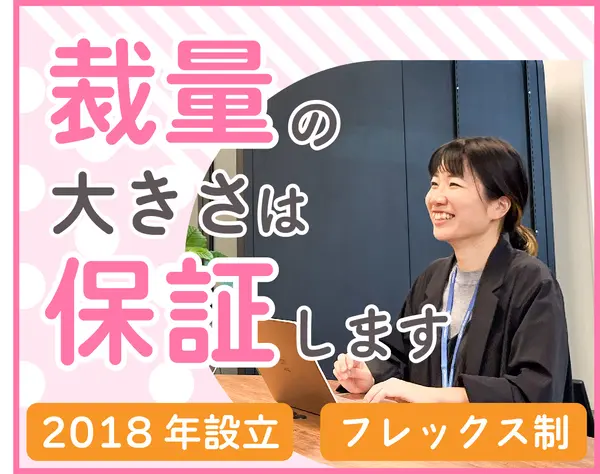 株式会社ハビタット 総務未経験歓迎★月給24万／残業ナシ／土日祝休／年休125日／ネイルok の転職・求人情報 女の転職type