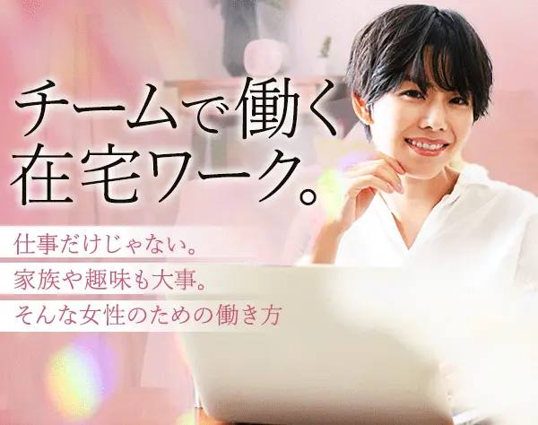 株式会社ハビタット 総務未経験歓迎★月給24万／残業ナシ／土日祝休／年休125日／ネイルok の転職・求人情報 女の転職type