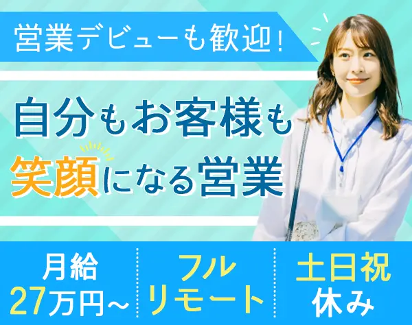 株式会社リザービア カスタマーサクセス20～30代活躍中土日祝休み産育休活用ありリモート可の転職・求人情報 女の転職type