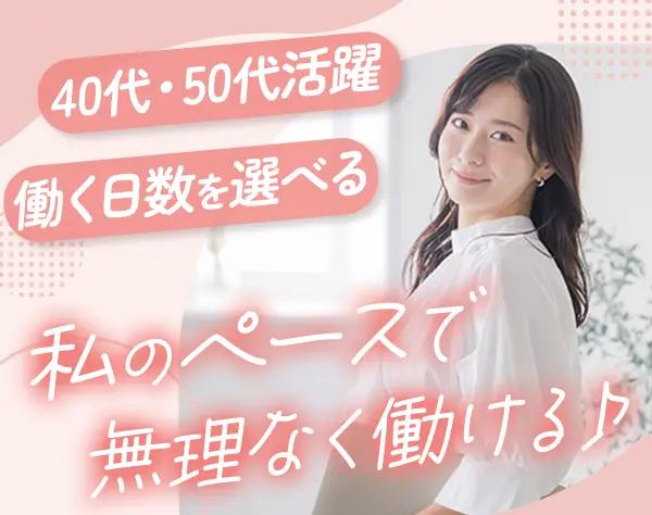 株式会社プリンスホールディング 【経理スタッフ】★未経験ok★駅近★残業ナシ★土日祝休★食事手当アリの転職・求人情報 女の転職type